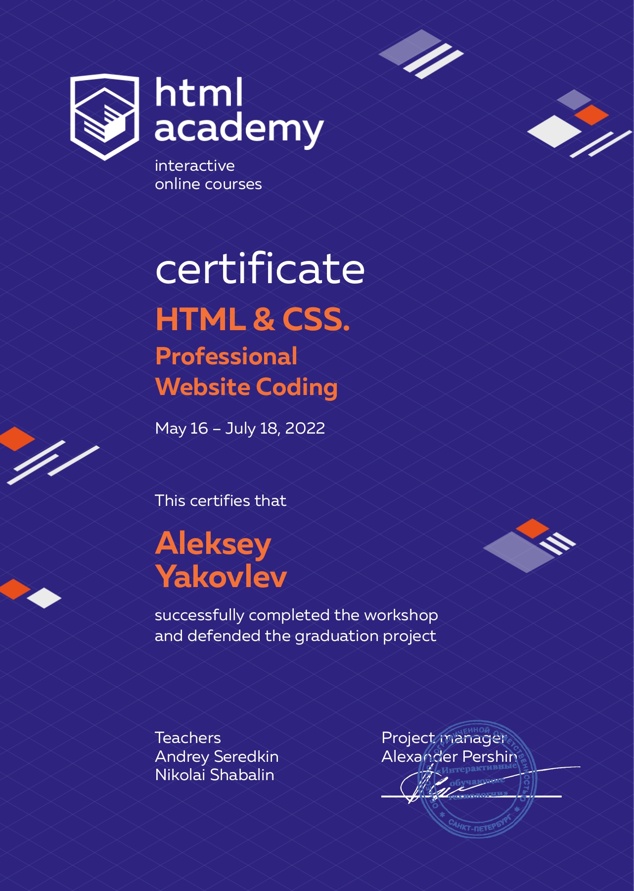 Моё резюме | My resume