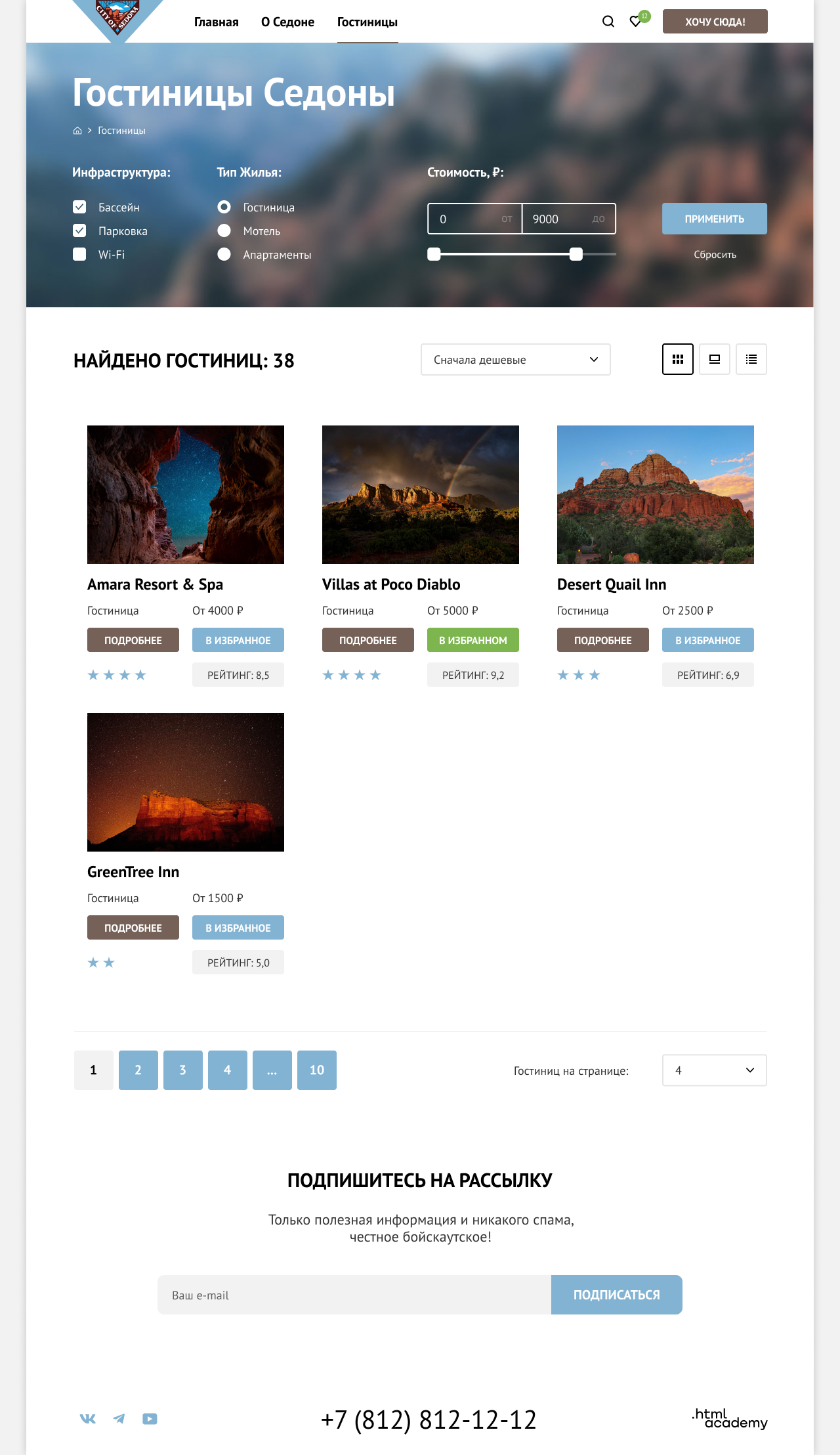 Моё резюме | My resume